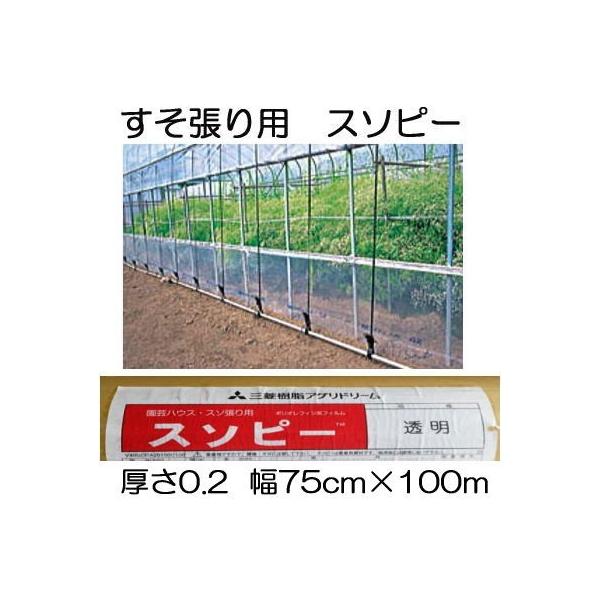 すそ張り専用POフィルムべたつきが少なく、張りやすい。透明度が高く耐久性に優れています。沖縄、離島への送料は見積りになります。スマートフォンからご注文の際は、パソコン版商品説明もご確認ください。