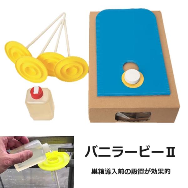 メーカー直送品につき、代金引換決済はご利用いただけません。北海道・沖縄・離島への送料はお見積りになります。・受粉用ミツバチの放飼初期の働き蜂の混乱状態による消耗を軽減します。　　→ビニールハウス内でミツバチを開放した当初、　　　日のさす天井...