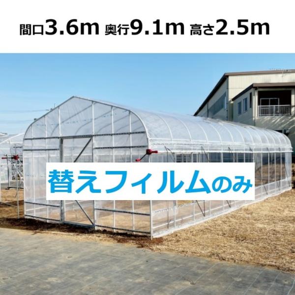 メーカー直送品につき、代金引換決済はご利用いただけません。北海道、沖縄、離島への送料はお見積りになります。道幅が狭くトラックが通れない場合は別途費用が発生致します。プロユースの本格的資材を使用しており、雨や風、霜から植物を守り、成育を促進し...