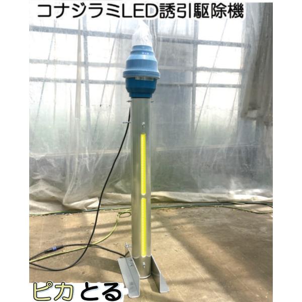 メーカー直送品のため、代金引換決済はご利用いただけません。【使用上のご注意】水濡れ厳禁虫が少ない時期でも月に1回、多い時期は週1回、ネットを交換してください。（市販のネットで代用可）ハウス内側に向けた設置をオススメします。(外部へ照射すると...