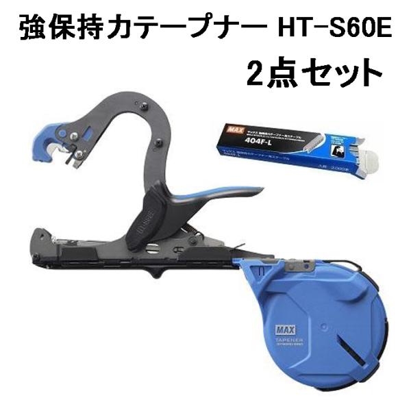 専用のテープ・ステープルの組み合わせにより反発力の強い枝もしっかりと結束します。本体サイズ：192×40×400(mm)本体重量：600g結束範囲：最大直径53mmステープル装填数：404F-L/150本ｘ1連スマートフォンからご注文の際は...