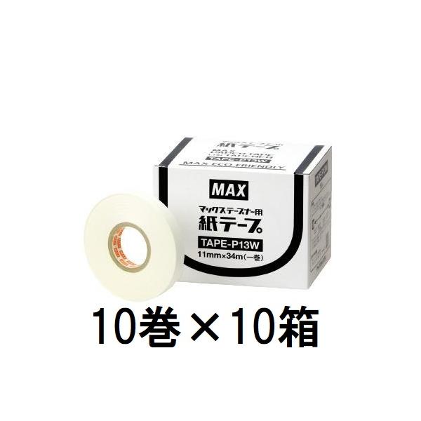 寸法：厚さ0.13mm×幅11mm×長さ34ｍ素材：紙（パルプ原料）スマートフォンからご注文の際は、パソコン版商品説明もご確認ください。