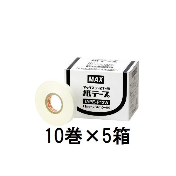 寸法：厚さ0.13mm×幅11mm×長さ34ｍ素材：紙（パルプ原料）スマートフォンからご注文の際は、パソコン版商品説明もご確認ください。