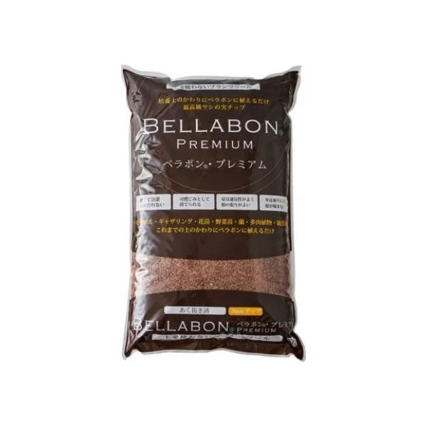 「ベラボン・プレミアム」は従来の「あく抜きベラボン」にさらに加工を加え、ふるいで選別し、あく抜きも強化したプレミアム仕様です。水につけずに乾いたままでも土と同じように単用で使用でき、従来の「あく抜きベラボン」と比較してコツがいりません。いつ...