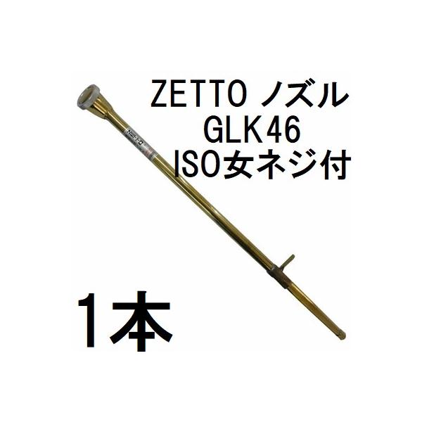 沖縄、離島へは送料見積りになりますのでご了承ください。伝統の「特殊噴板」仕様で、ソフトに散水！園芸職人の方にお薦めします！2方向から精密な穴開け加工をしているため、作物を痛める事のないふんわりと広がりのある水かけが可能になります。1本ずつは...