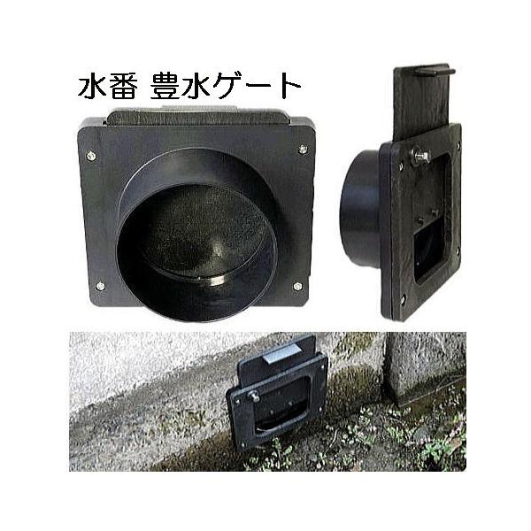 ●調節板を上下させることで、水量の調節が簡単にできます。●調整板は固定ボルトを締め付けることで固定することができます。●筒部に塩ビパイプ100mmが接着できます。●調整板には紛失防止のストッパーが付いています。スマートフォンからご注文の際は...