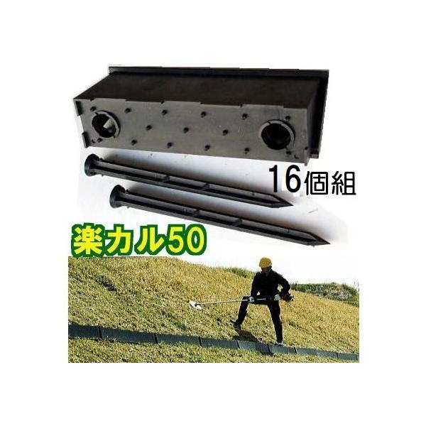 16組のセット販売です。杭の長さは約45cmとなります。送料についてまことに恐縮ですが、運送店の取り決めによりお届け先が 法人(会社、事業者、商店、学校、病院、協同組合、農園)等の場合、もしくは個人様は福山通運営業所でお引き取りに限り(代金...