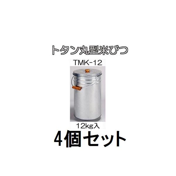 北海道、沖縄、離島への送料はお見積りとなります。　本体内径22.8cm×高さ38cm　お米収納容量12kg金属表面に樹脂コーティングを施しているので、食品の容器として安全にご使用できます。詳しくはＰＣから商品説明をご覧ください。スマートフォ...