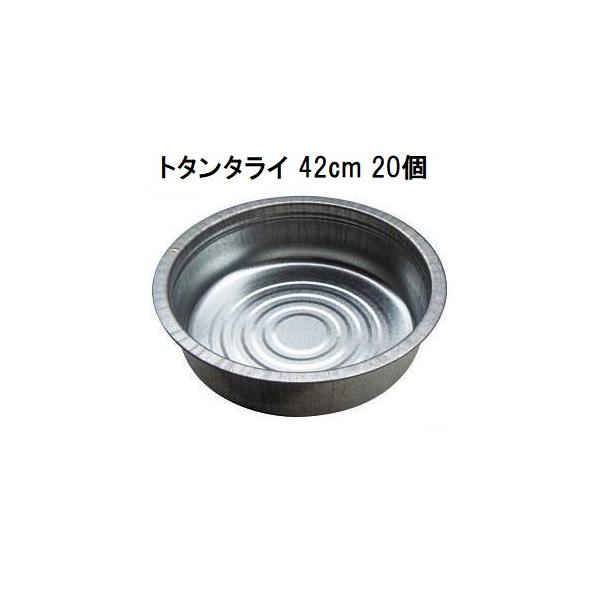 北海道、沖縄、離島への送料はお見積りとなります。金属製タライは、今は思わぬところで使われています。農業、畜産、物の保管、運搬など方々で役立っています。※「あすつく」は単品でのご注文に限り対応できます。スマートフォンからご注文の際は、パソコン...
