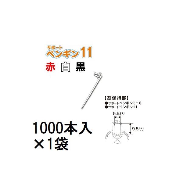 メーカー直送品のため、代引き決済はできません北海道、沖縄、離島への送料はお見積になります。生長時の苗茎の倒れ・曲がりをサポート！！（支柱一体形保持具）支柱の長さ:約11cm保持部内径:9.5×5.5mm材質:耐候性ポリプロピレンこのページは...
