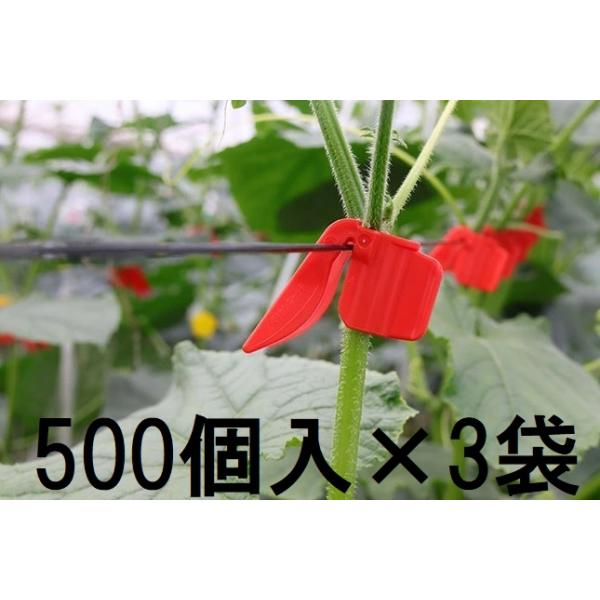 誘引線に茎といっしょに掛けるだけで簡単に誘引・保持することができ、誘引時にもスライドさせるだけで茎の間隔調整が簡単にできます。◎ダブルフック式で誘引線に茎を簡単に書けることができます。◎ピンチのように挟まないので、茎を傷めることがありません...