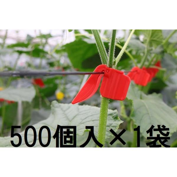 沖縄、離島へは送料見積りになりますのでご了承ください。誘引線に茎といっしょに掛けるだけで簡単に誘引・保持することができ、誘引時にもスライドさせるだけで茎の間隔調整が簡単にできます。◎ダブルフック式で誘引線に茎を簡単に書けることができます。◎...