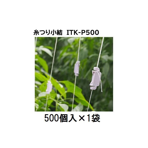 レターパックでの発送になる為、代金引き換えは出来ません。配達日時指定は反映されません。(お届け先により変更になる場合がございます。)糸つり小結　ITK-P500色：薄紫対応紐径：約0.6ミリ〜1.5ミリ迄材質 本体：耐候性ポリプロピレン・誘...
