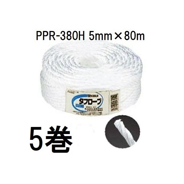 ポリプロピレン製の手結束紐です。強度、作業性に優れ、トラブルもなく能率アップのお役に立てます。３本撚りのロープですが、熱融着処理を施しておりますので、切り口からばらけることなく、ご使用しやすくなっています。紐自体にボリュームがありますので結...