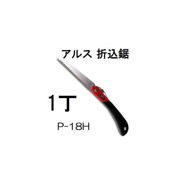 ゆうパケット等での発送になる為、代金引き換えは出来ません。配達日時指定は反映されません。全長：折込時235mm、使用時407mm刃長：180mm　　　質量162gスマートフォンからご注文の際は、パソコン版商品説明も必ずご確認ください。