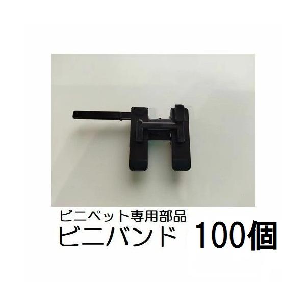 ハウスバンドを止める、締める、緩めるをワンタッチで、作業時間を大幅に削減します。ビニペットにワンタッチで取り付けて、ハウスバンドを簡単に締め付けできる部品です。ハウスバンドがゆるみ難い。ハウスサイド専用です。トップはクルクルバンドをお使いく...