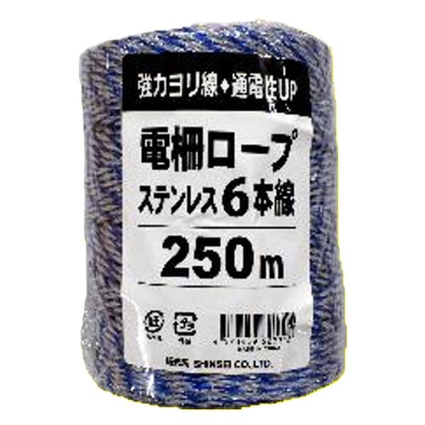 メーカー直送品のため、代引き決済はできません。沖縄、離島への送料はお見積りになります。電気柵用ロープ　ステン6線3色(青白白)　250ｍステンレス6本線で強力タイプのヨリ線。通電性アップ。スマートフォンからご注文の際は、パソコン版商品説明も...