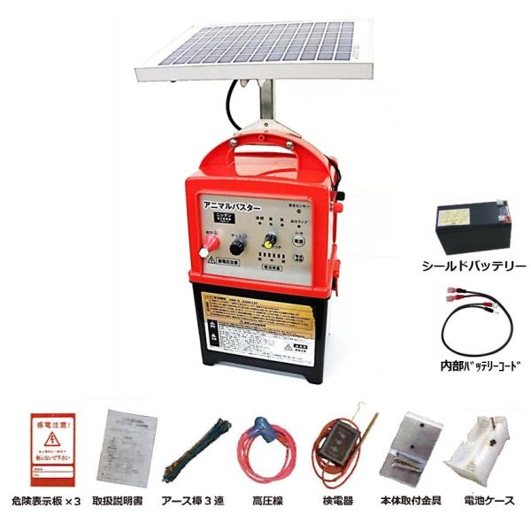 メーカー直送品のため、代引き決済はできません。沖縄、離島への送料はお見積りになります。商品名　ソーラー付きアニマルバスターNSDSR-5W電気柵有効距離　約3000ｍ入力電源(DC)　鉛蓄電池(12V9Ah)最大出力電圧(DC)　約9000...