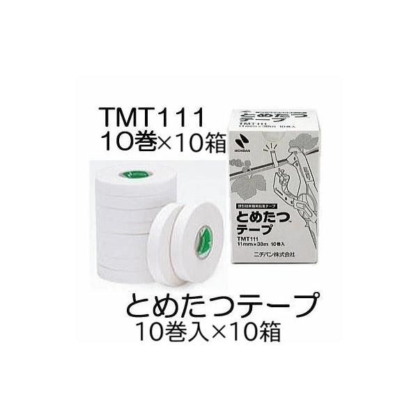 11mm×30M　10巻入●専用のとめたつテープ1巻30Mで約300回の連続作業が可能です。●結束物には付着せず、粘着面どうしだけ粘着する特殊設計です。●誘引作業時はしっかり結束、約6ヶ月を目安に適度に粘着力が弱まるので収穫後の後処理が楽で...
