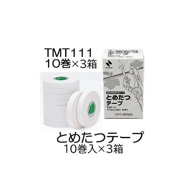 レターパックでの発送になる為、代金引き換えは出来ません。配達日時指定は反映されません。(お届け先により変更になる場合がございます。)11mm×30M　10巻入●専用のとめたつテープ1巻30Mで約300回の連続作業が可能です。●結束物には付着...