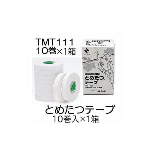 レターパックでの発送になる為、代金引き換えは出来ません。配達日時指定は反映されません。(お届け先により変更になる場合がございます。)11mm×30M　10巻入●専用のとめたつテープ1巻30Mで約300回の連続作業が可能です。●結束物には付着...