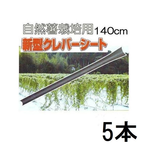 沖縄、離島へは送料見積りになりますのでご了承ください。最高品質の自然薯芋ができます。発売以来の高人気、クレバーシートは繰り返し使えます。スマートフォンからご注文の際は、パソコン版商品説明もご確認ください。