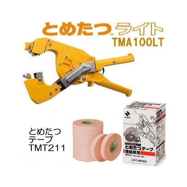 専用のとめたつテープは針がいらない、1巻30Mで約300回の連続作業が可能です。とめたつテープシリーズ中、最も強い結束力。トマト、キュウリの誘引結束に最適です。スマートフォンからご注文の際は、パソコン版商品説明もご確認ください。