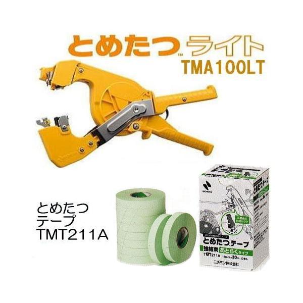 専用のとめたつテープは針がいらない、1巻30Mで約300回の連続作業が可能です。誘引時は非常に強く結束、太陽光を浴びて強度は徐々に低下し、収穫時には取り外しやすくなります。スマートフォンからご注文の際は、パソコン版商品説明もご確認ください。