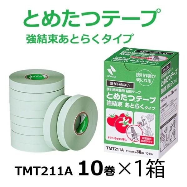 レターパックでの発送になる為、代金引き換えは出来ません。配達日時指定は反映されません。(お届け先により変更になる場合がございます。)専用のとめたつテープは針がいらない、1巻30Mで約300回の連続作業が可能です。※誘引時は非常に強く結束しま...