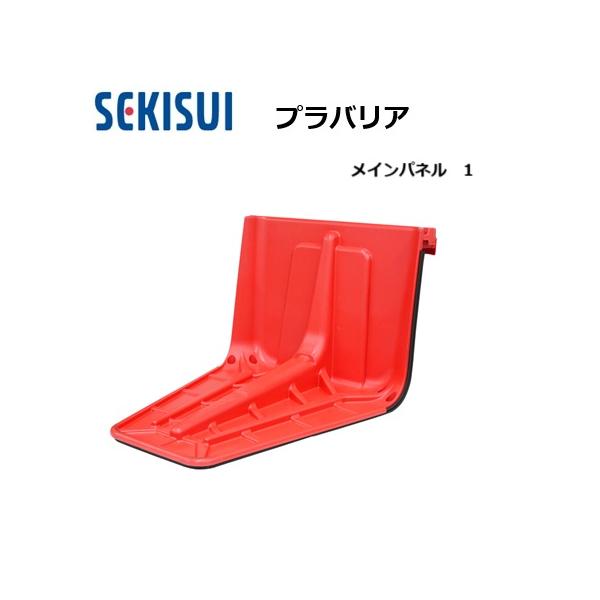 北海道・沖縄・離島への送料はお見積りになります。洪水・豪雨対策に特化した次世代型止水板浸水を始めとした水害の際に、止水板や土嚢を使って水が建物や施設に入らないように堰き止めます。止水板も土嚢も重量も重く、豪雨時の設置は非常に大変です。そこで...