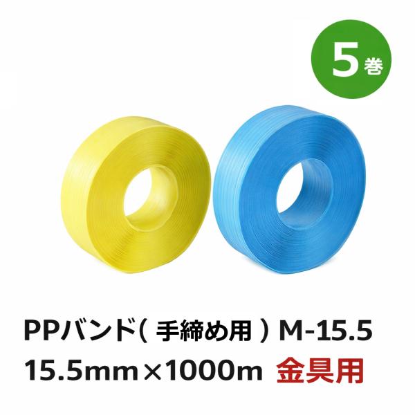 メーカー直送品につき、代金引換はご利用いただけません。北海道、沖縄、離島への送料は見積りになります。耐水性、耐湿性に優れた強靭な梱包用バンド環境にやさしい極薄紙管仕様でCO2削減に貢献日本人技術者による品質管理システム導入のハイクオリティバ...