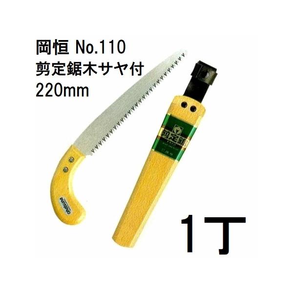 ゆうパケット等での発送になる為、代金引き換えは出来ません。配達日時指定は反映されません。全長325mm　刃長220mm　重量180gスマートフォンからご注文の際は、パソコン版商品説明も必ずご確認ください。