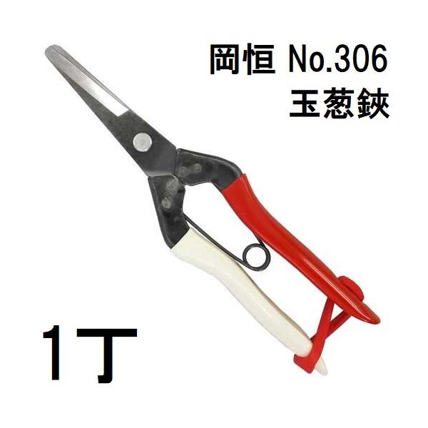 ネコポスでの発送になる為、代金引き換えは出来ません。配達日時指定は反映されません。紅白のハンドは名門 岡恒、永く使うほどその真価を発揮します。全長195mm　重量115g　刃長45ｍｍ　※常時、品薄商品のため順番に発送させていただきます。ス...