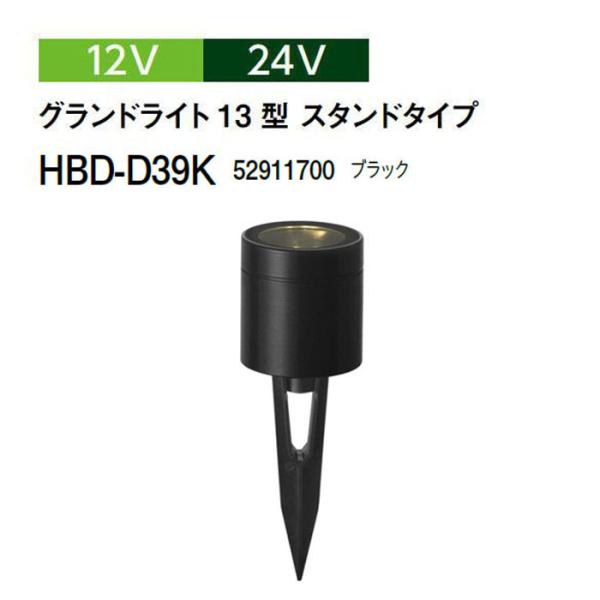メーカーより取り寄せ後の発送となる為、納期がかかります。北海道、沖縄、離島への送料はお見積りになります。LED（1球）φ78×H99mm（スパイク含まず）アルミ　ガラス　ABS樹脂1.5kg※LED交換不可●ローボルト(12V/24V)ライ...