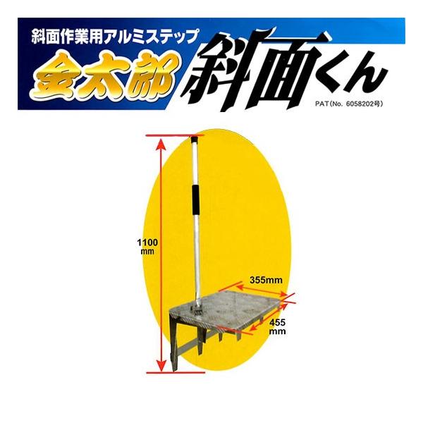 【商品規格】重量：2.7kgサイズ：455×355ｍｍ（ステップ部）高さ：1,100mm メーカー直送品のため代引決済はできません沖縄県、離島への送料はお見積りになります。スマートフォンからご注文の際は、パソコン版商品説明もご確認ください。