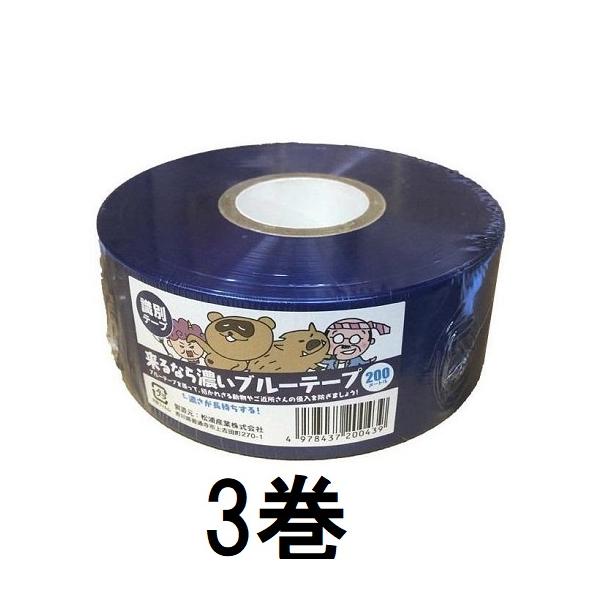 沖縄、離島へは送料見積りになりますのでご了承ください。●サイズ：50ｍｍ×200ｍ●材質：　ポリエチレン独自開発“長持ちブルー”でイノシシ対策を。イノシシが「唯一認識できる」とされる「青色」が鮮やかに持続するよう開発いたしました。『識別テー...