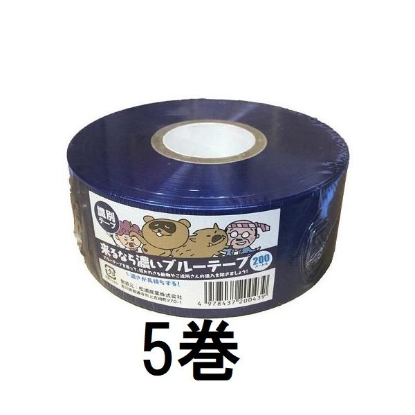 北海道、沖縄、離島へは送料見積りになりますのでご了承ください。●サイズ：50ｍｍ×200ｍ●材質：　ポリエチレン独自開発“長持ちブルー”でイノシシ対策を。イノシシが「唯一認識できる」とされる「青色」が鮮やかに持続するよう開発いたしました。『...