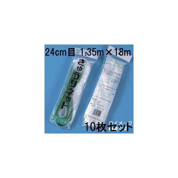 ※画像はイメージです。主な用途：家庭菜園、つる物栽培◎通風、採光が良く、良果が得られます。◎摘芯、整枝、誘引が楽になります。◎網糸は強く、腐りません。◎品質は抜群、安心して使用できます。メーカー直送品のため代引決済はご利用いただけません。北...