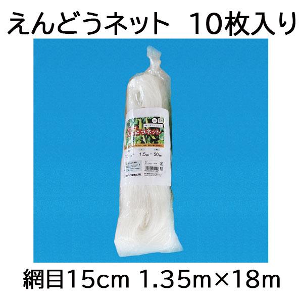 ※画像はイメージです。主な用途：家庭菜園、つる物栽培◎通風、採光が良く、良果が得られます。◎摘芯、整枝、誘引が楽になります。◎網糸は強く、腐りません。◎品質は抜群、安心して使用できます。メーカー直送品のため代引決済はご利用いただけません。北...