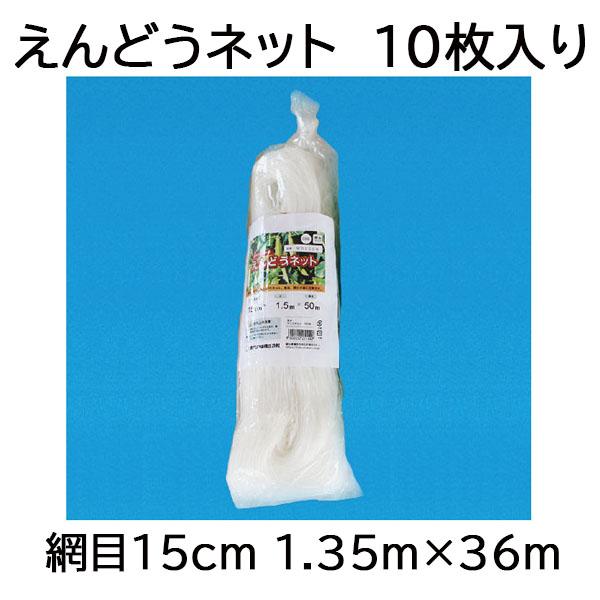 ※画像はイメージです。主な用途：家庭菜園、つる物栽培◎通風、採光が良く、良果が得られます。◎摘芯、整枝、誘引が楽になります。◎網糸は強く、腐りません。◎品質は抜群、安心して使用できます。メーカー直送品のため代引決済はご利用いただけません。北...