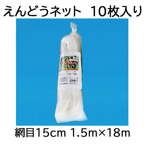 ※画像はイメージです。主な用途：家庭菜園、つる物栽培◎通風、採光が良く、良果が得られます。◎摘芯、整枝、誘引が楽になります。◎網糸は強く、腐りません。◎品質は抜群、安心して使用できます。メーカー直送品のため代引決済はご利用いただけません。北...