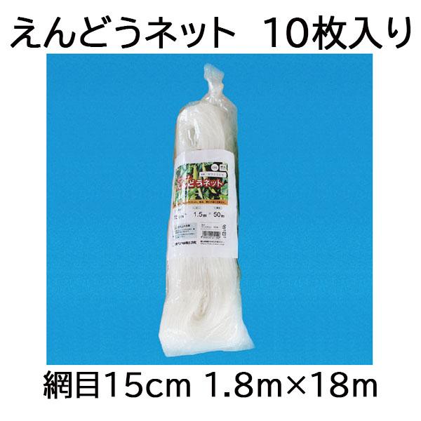※画像はイメージです。主な用途：家庭菜園、つる物栽培◎通風、採光が良く、良果が得られます。◎摘芯、整枝、誘引が楽になります。◎網糸は強く、腐りません。◎品質は抜群、安心して使用できます。メーカー直送品のため代引決済はご利用いただけません。北...