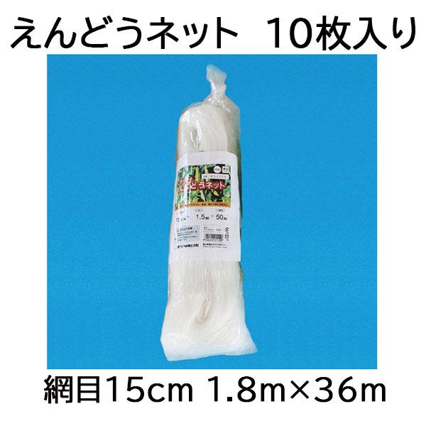 ※画像はイメージです。主な用途：家庭菜園、つる物栽培◎通風、採光が良く、良果が得られます。◎摘芯、整枝、誘引が楽になります。◎網糸は強く、腐りません。◎品質は抜群、安心して使用できます。メーカー直送品のため代引決済はご利用いただけません。北...