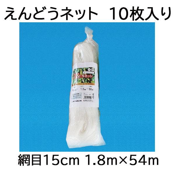 ※画像はイメージです。主な用途：家庭菜園、つる物栽培◎通風、採光が良く、良果が得られます。◎摘芯、整枝、誘引が楽になります。◎網糸は強く、腐りません。◎品質は抜群、安心して使用できます。メーカー直送品のため代引決済はご利用いただけません。北...