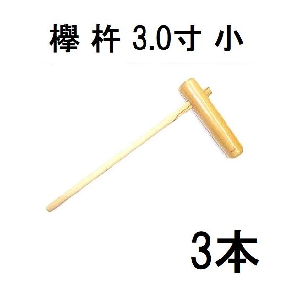 頭部：径約9cm長さ：約41cm柄部：約88cm 重量：2.4kg　※天然の木で生産している為、重量は前後します。材質：頭部はケヤキ、柄部はカシ〇天然の木材を使用している為、変色がみられる場合がございます。・木材には、もともと樹液やミネラル...