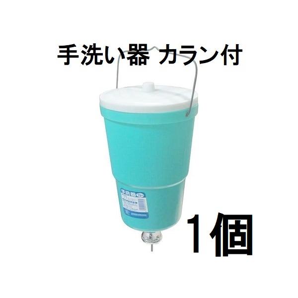 カランの軸を持ち上げれば水がポトポトっと、落ちては止まる。懐かしい手洗い器、トイレの側に、アウトドアに多用途な便利な手洗い器。寸法：23×20×H27.7cm　材質 ポリプロピレン 吊り手スチール 容量3.8L 北海道、沖縄、離島への送料は...