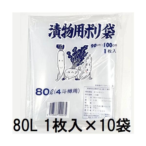 レターパックでの発送になる為、代金引き換えは出来ません。配達日時指定は反映されません。(お届け先により変更になる場合がございます。)耐冷性に優れたポリエチレン製です。耐冷温度：ー30度●サイズ：0.05mm×90cm×100cm●容量：80L