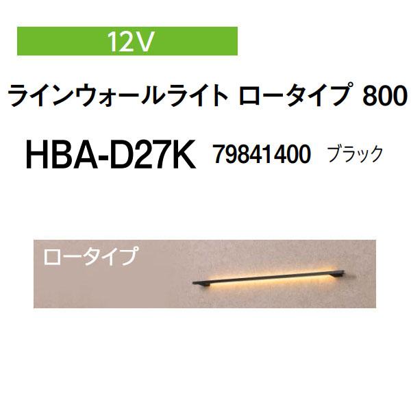 メーカーより取り寄せ後の発送となる為、納期がかかります。北海道、沖縄、離島への送料はお見積りになります。ラインウォールライト ロータイプ 800　12VHBA-D27K　79841400　ブラックLED（96球）W800×D50×H22mm...