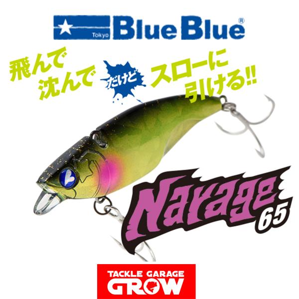 当店で掲載しております他の商品も同梱可能です。ブルーブルー製品も多数取り扱っておりますのでぜひご一緒にどうぞ！カテゴリー：てんちょーセレクト→ハードルアー（もしくはソフトルアー）→ブルーブルー(BlueBlue)より一覧がご覧いただけます。...