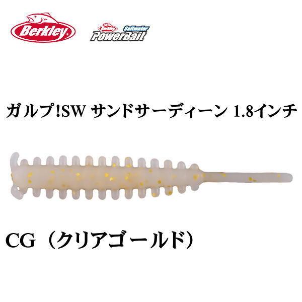 ■サイズ：1.8インチ■入り数：16Gulp! Sand Sardine 1.8inch ソルトウォーター サンドサーディーン 1.8インチこれに耐えられるアジ・メバルはいない！？ライトゲームの定番「ベビーサーディーン」と「サンドワーム」。...